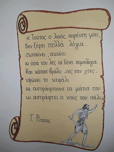 Η Κρήτη απαντά στον Ρεχάγκελ και στην Γερμανική κυβέρνηση :: Kρητικό ...